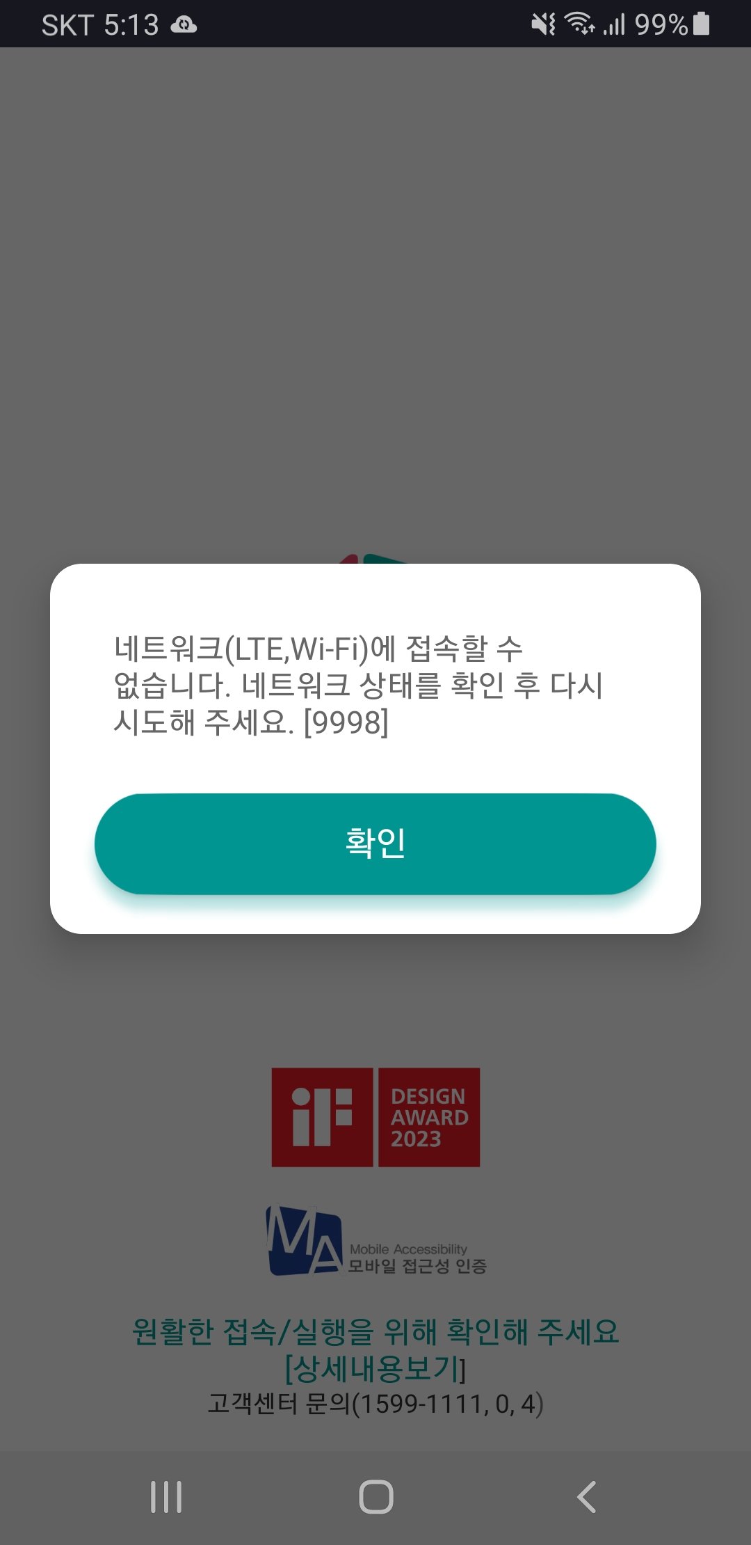 mbp.mbp.hanabank.com · Issue #154809 · AdguardTeam/AdguardFilters · GitHub