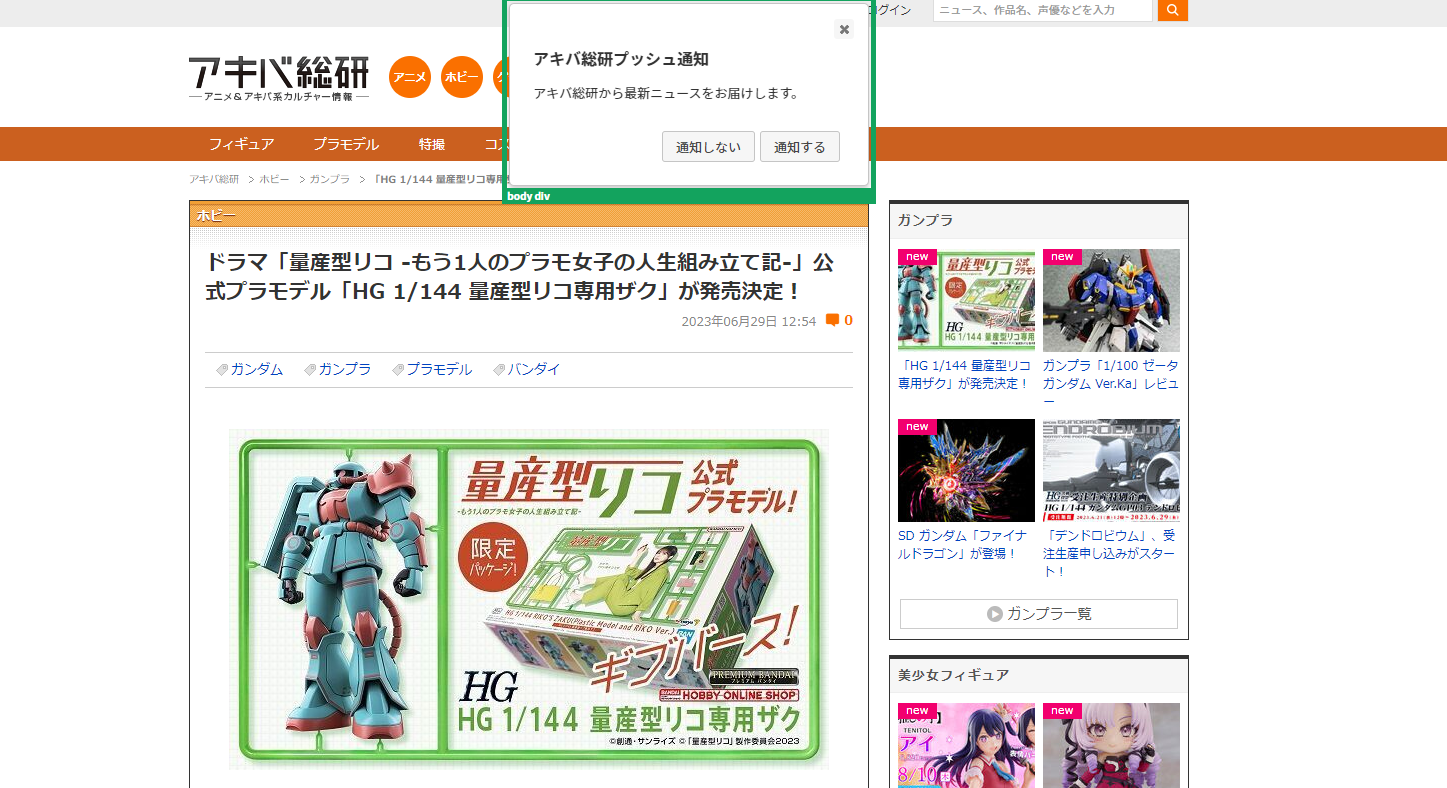 akiba-souken.com · Issue #155062 · AdguardTeam/AdguardFilters · GitHub