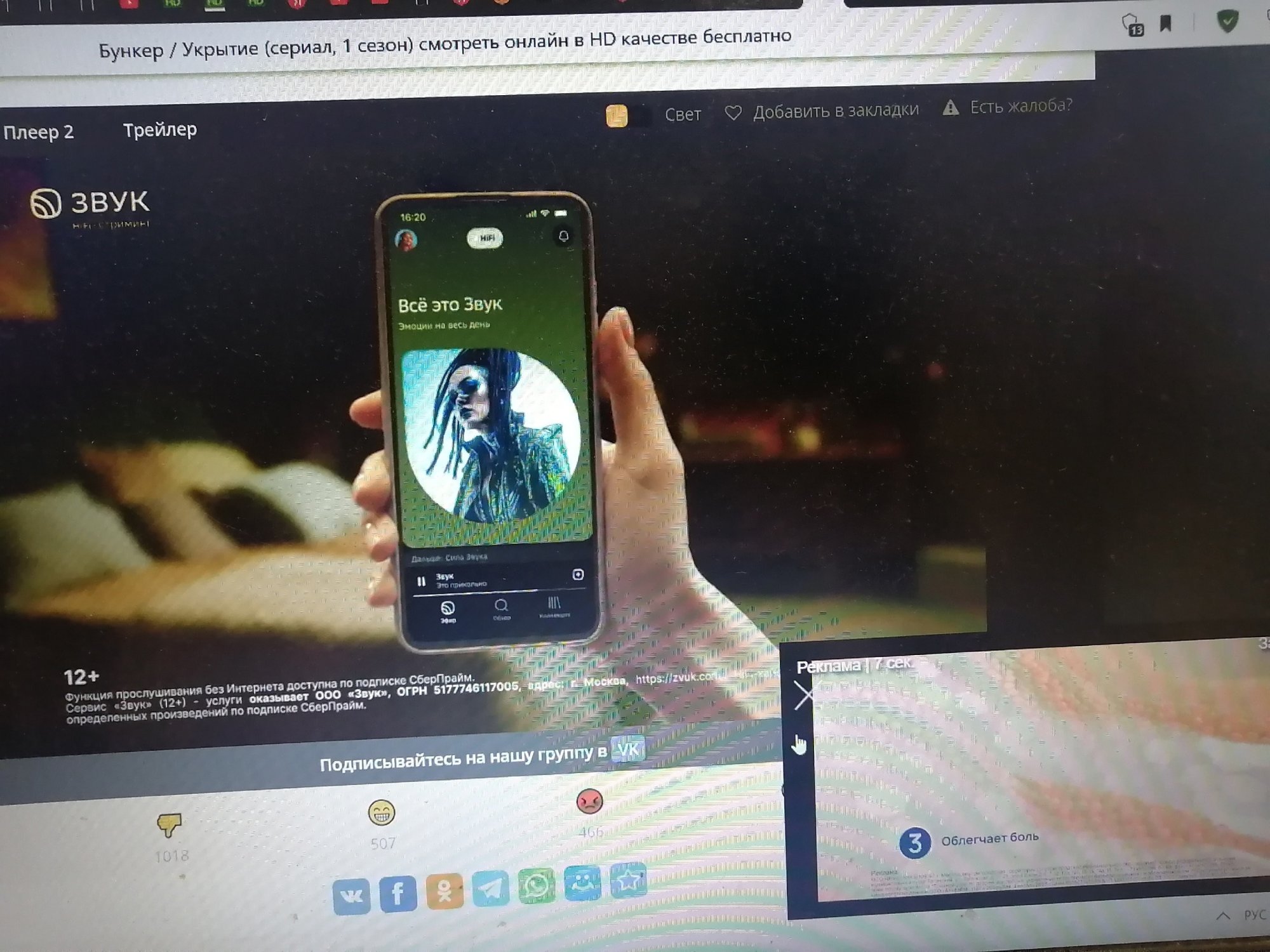 lordserial.run · Issue #154734 · AdguardTeam/AdguardFilters · GitHub