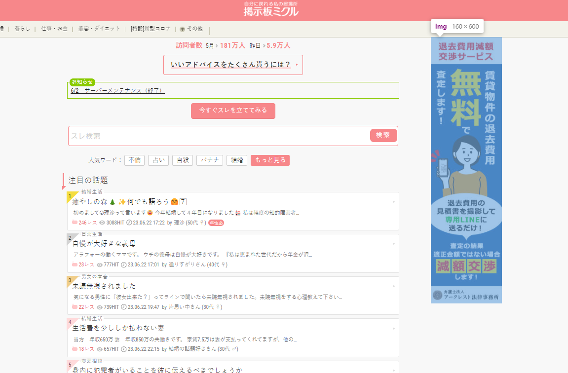 mikle.jp · Issue #154457 · AdguardTeam/AdguardFilters · GitHub