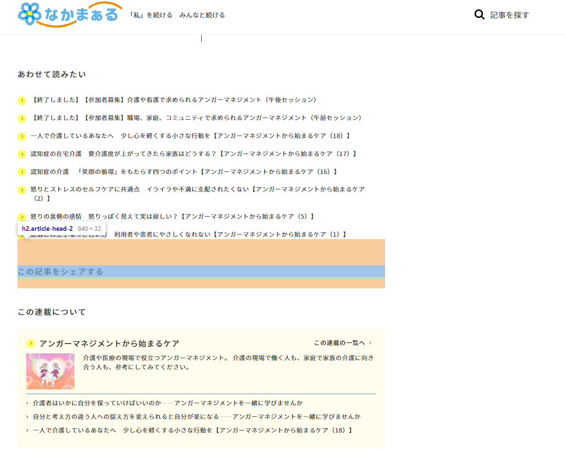 nakamaaru.asahi.com · Issue #154433 · AdguardTeam/AdguardFilters · GitHub