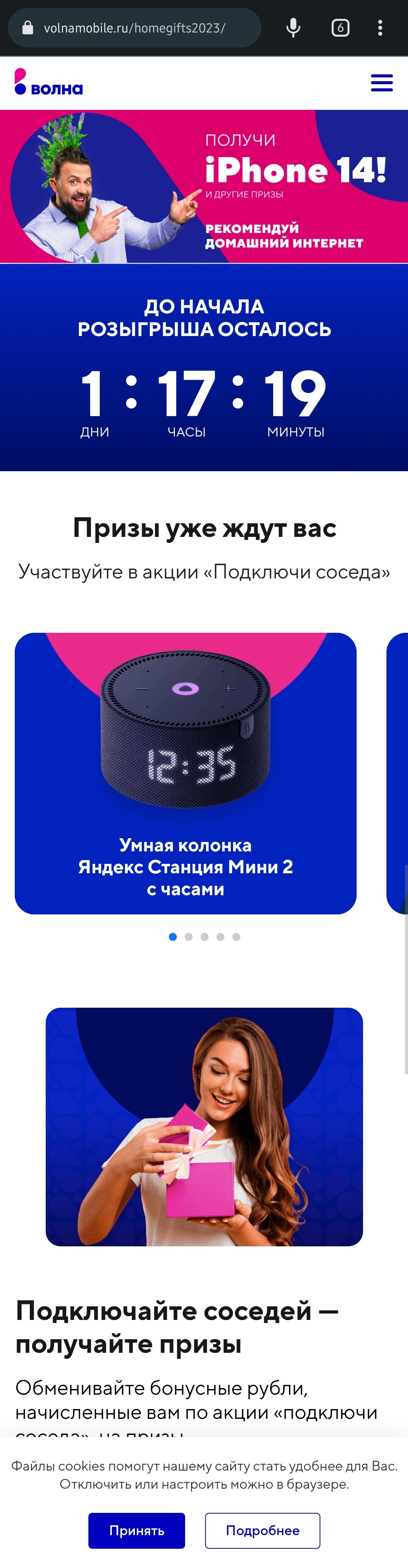 volnamobile.ru · Issue #155187 · AdguardTeam/AdguardFilters · GitHub