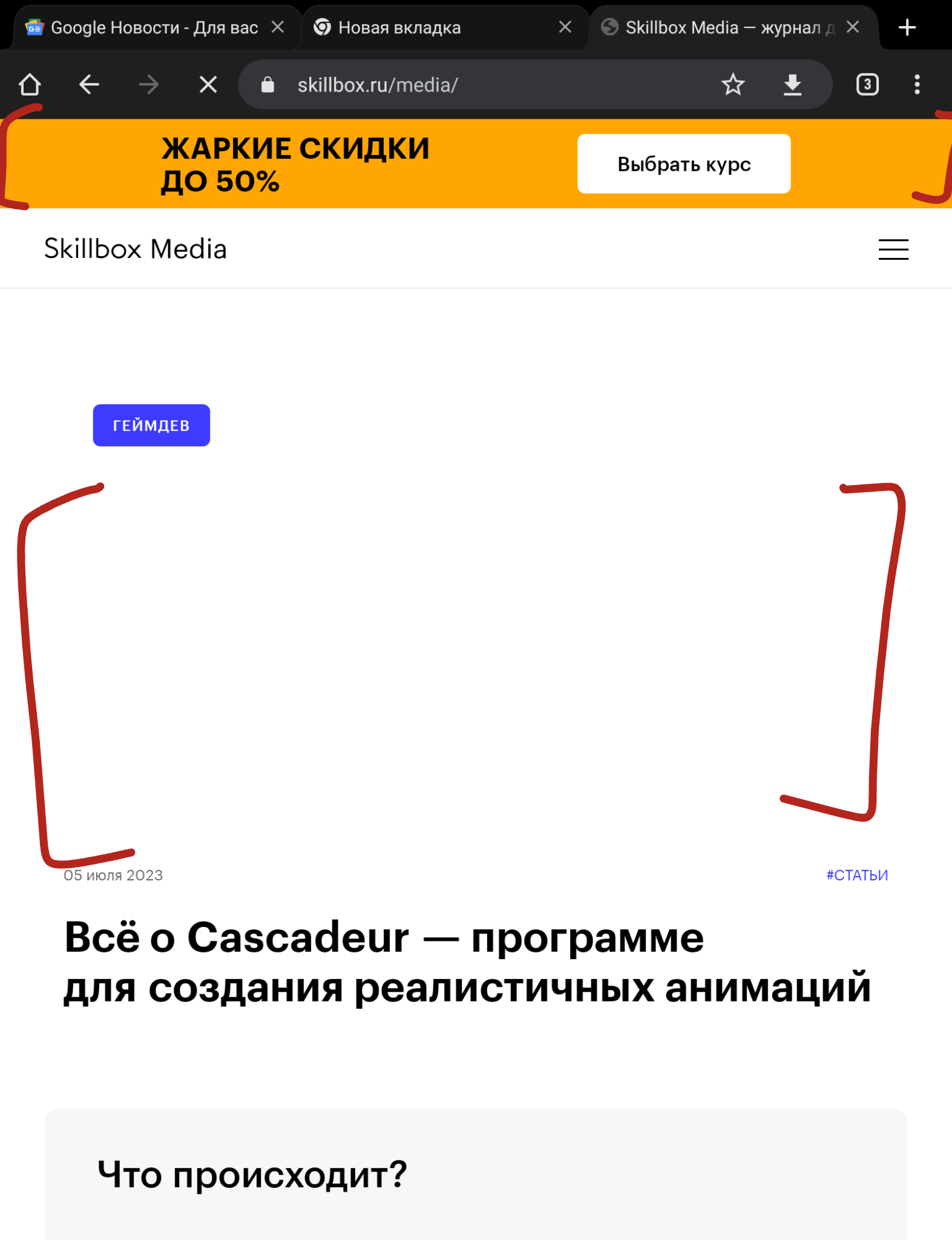 skillbox.ru · Issue #155520 · AdguardTeam/AdguardFilters · GitHub