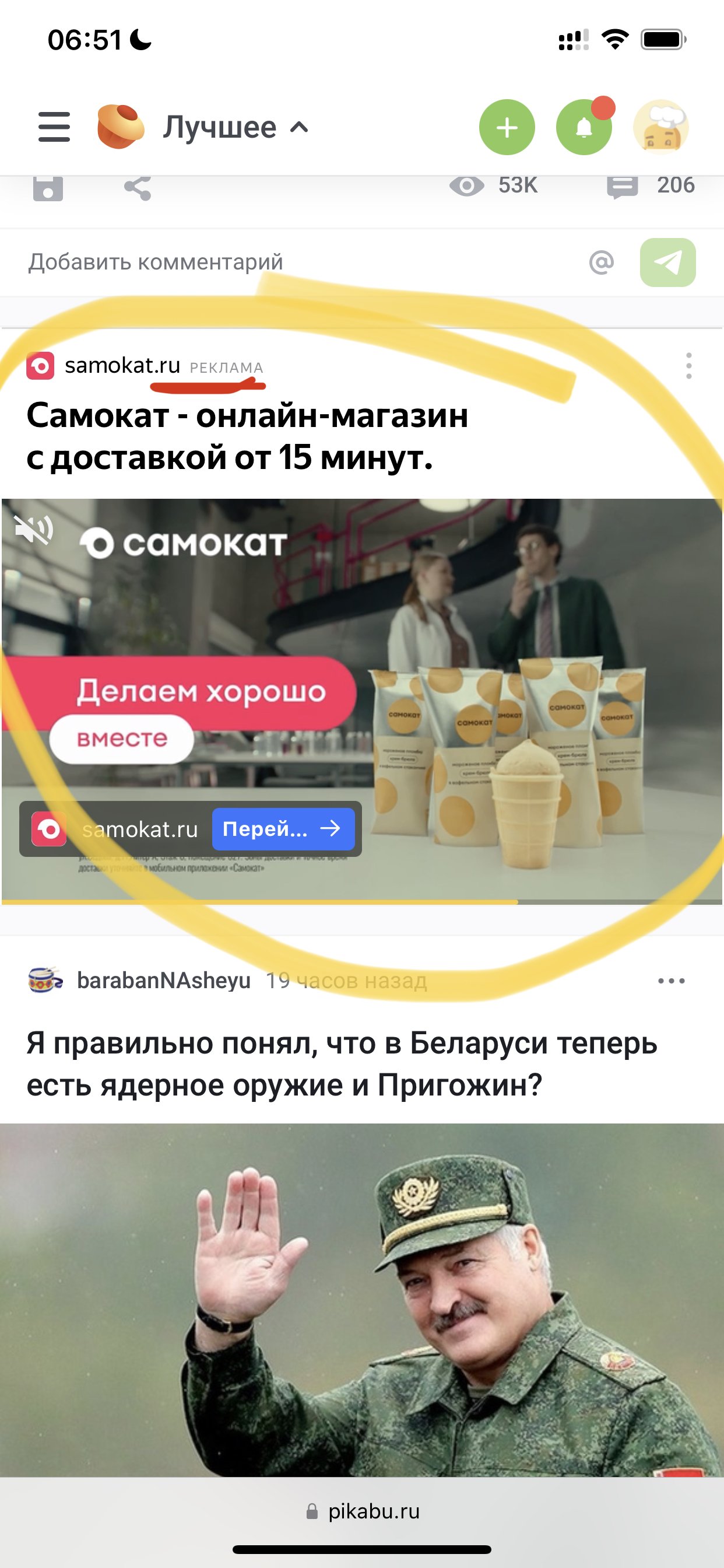 pikabu.ru · Issue #154729 · AdguardTeam/AdguardFilters · GitHub