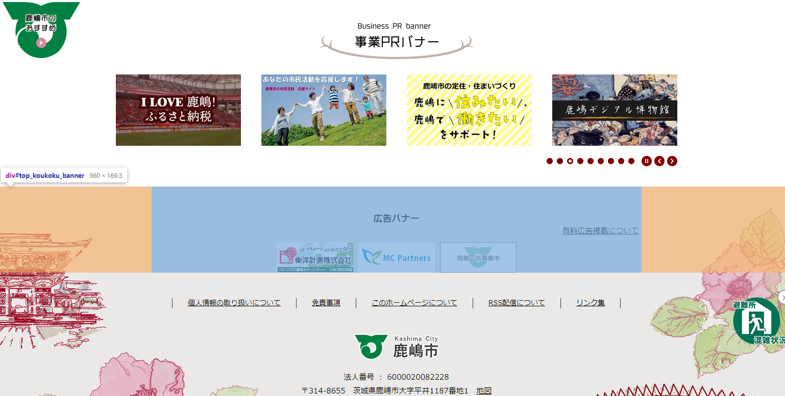 city.kashima.ibaraki.jp · Issue #155402 · AdguardTeam/AdguardFilters · GitHub