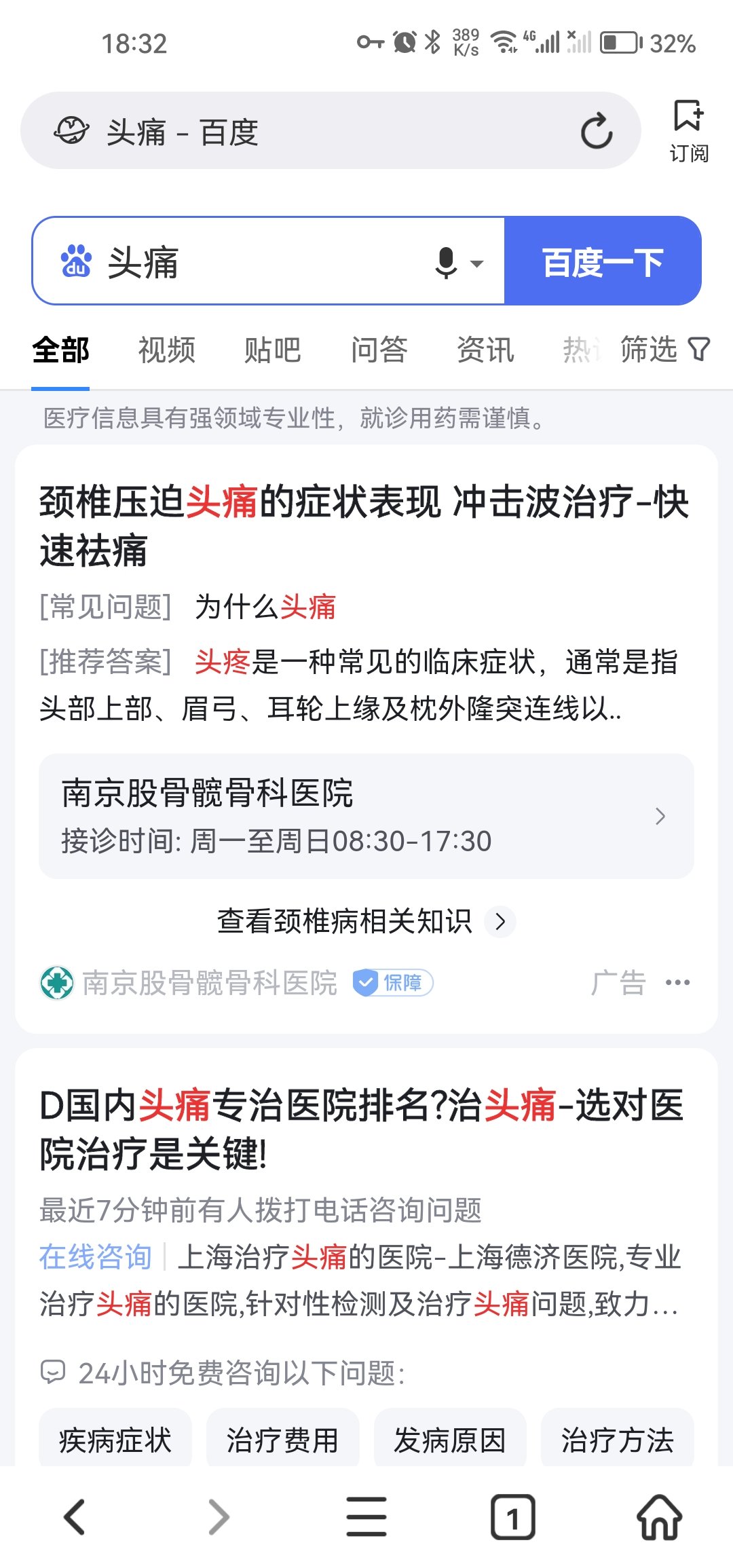 m.baidu.com · Issue #155100 · AdguardTeam/AdguardFilters · GitHub