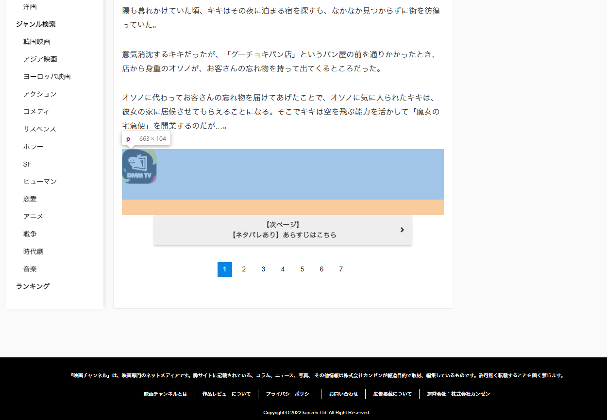 eigachannel.jp · Issue #155983 · AdguardTeam/AdguardFilters · GitHub